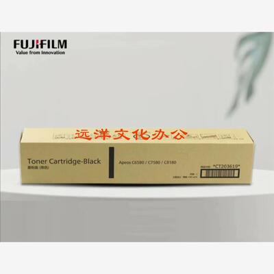 原装施乐C8180 C7580 6580碳粉 粉盒 富士胶片 Apeos C8180墨粉盒