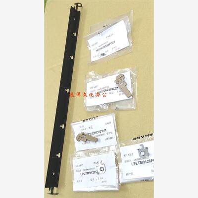 夏普 MXC 2651 3051 2622R  定影 出纸 剥离 铁片 分离板 固定