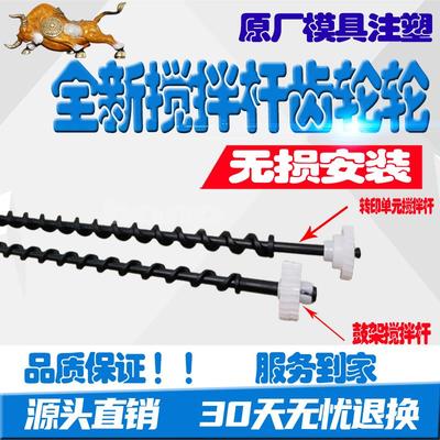 适用京瓷5018 5021 5026转印带搅拌杆螺旋杆 硒鼓废粉齿轮传送杆