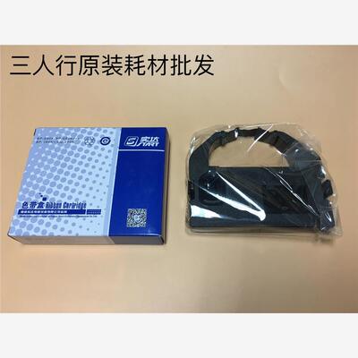 原装实达BP690K色带架 STAR LQ690K BP690KII 690KPRO BP830K色带