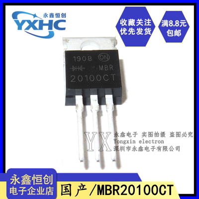 全新国产 MBR20100CT 20100CT 直插TO220 肖特基二极管2X10A 100V