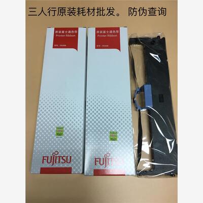 原装富士通DPK300色带架 FR300B DPK310 320 330 300H 330T色带架