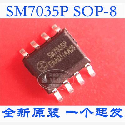 全新原装 SM7035P SM7035 SOP8贴片 LED控制电源芯片 量大价优