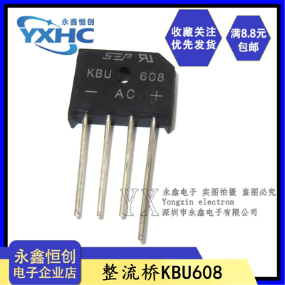 KBU810/KBU608/KBU610//3510/6A/8A//35A 1000V 整流桥/全桥/桥堆