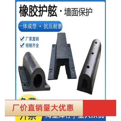 D型橡胶护舷码头防撞条O桥梁桥墩墙面保护板块DA船用防护舷SA靠垫