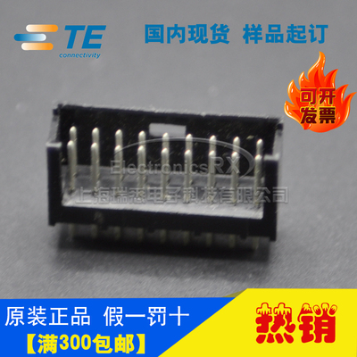 原装AMP安普TE泰科进口连接器汽车料接插件280509-1热卖