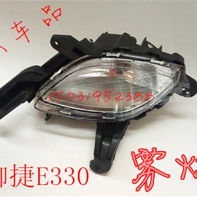 适配御捷前雾灯包邮御捷E330电动四轮汽车前雾灯前杠灯加装雾灯