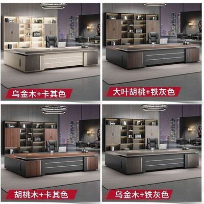 办公桌简裁约现合RGW代经理桌子办公室家具大气总主管桌椅组老板