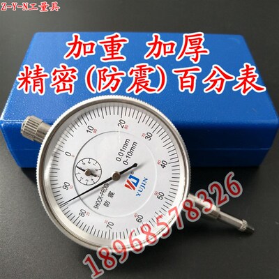 钨钢尖百分表指示表校表防震/红宝石表头测头加厚加重010m001m