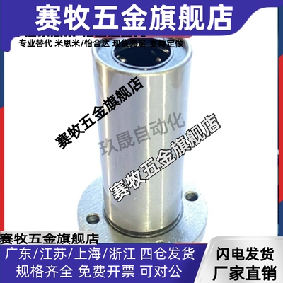 LHFRDM带圆法兰直线轴承LHFRD 8 10 12 16 20 25中型长度螺纹一体