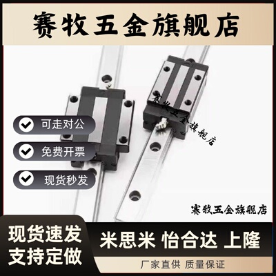 滑块线轨微型直线导轨SSELBL SSEL2B SSELB13-45 70 95 120 170