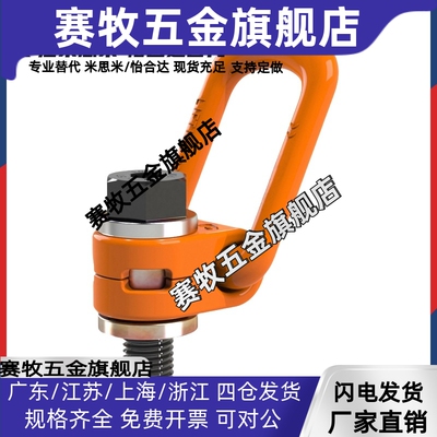 SLEB SLEBH8 10 12 16 20 24 30 36 42 48 64 替代旋转式吊环螺栓