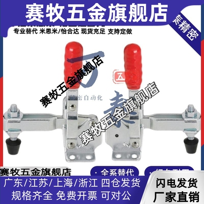 怡合达型快速夹钳 WDC12050 WDC12205 WDC12265 垂直压紧式