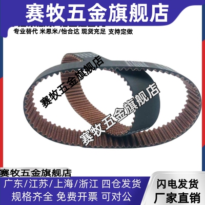 HTBN246/252/255/264/276/279/288S3M-60/100/150高扭矩同步带S3M