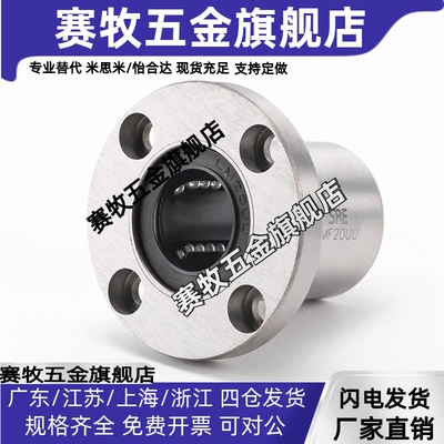 直线轴承圆法兰LHZR方LHZS/LHZC 6 8 10 12 13 16 20 25反向孔