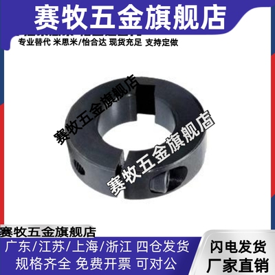 C-SCSAW6/8/10/12/15/16/20/25 米斯米经济型 环 开口型