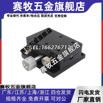 X轴齿轮齿条燕尾槽手动位移台E-EIL06-50/60/90/XDTSC50/60/9滑台