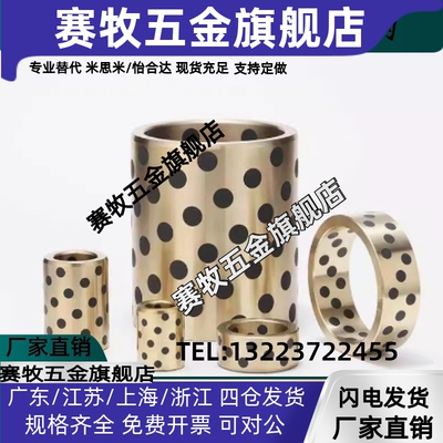MPBR20 25 30-15 16 20 25 30 40 50替代无油衬套