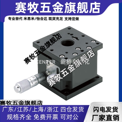 Z轴交叉滚子导轨光学位移平台ZLPG25/40H/60L/80水平升降微调滑台