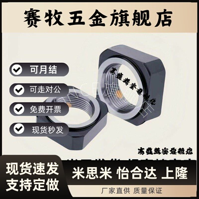 锁紧螺母 BKE51-M6/M8/M10/M12/M15/M17/M20/M25/M30/M35-0.75/1