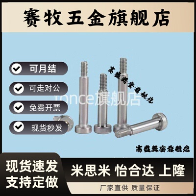等高螺丝 TBH02-d8/d10-L10/L15/L20/L25/30/35/40/45 等高螺丝