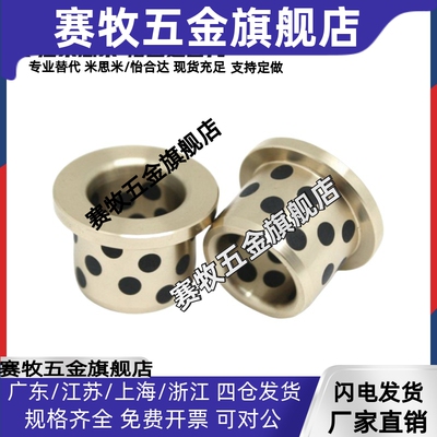 石墨铜套无油衬套YJFZ CBFE OFAFZ 25 OLBF GOFZ GGBF JFBE-OCN01