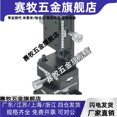 中精度Z轴燕尾槽齿轮齿条位移台手动升降微调滑台ZDTSC50/60/90