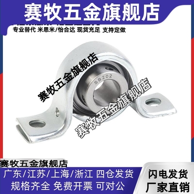 TR 带座轴承 冲压型 立式座外球面球轴承SBPP201 202 203 -TR现货