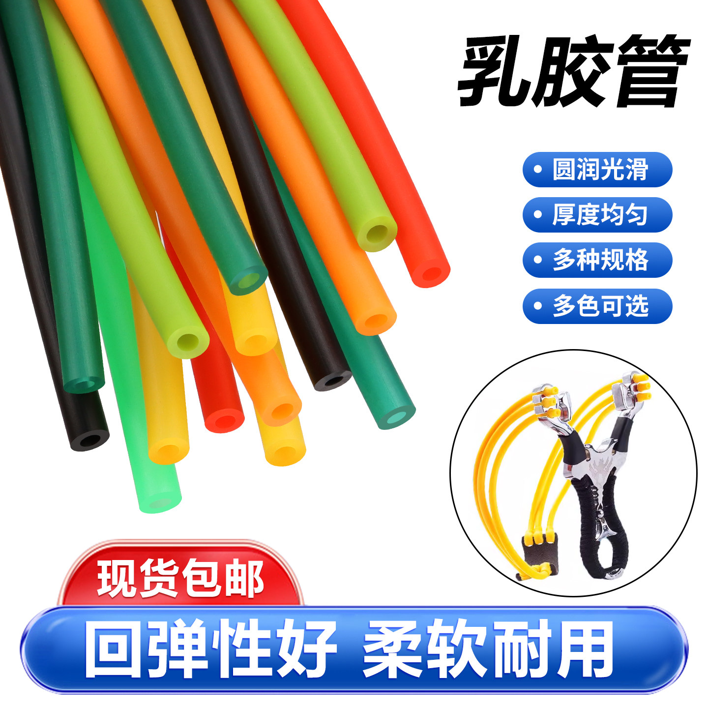 黄色乳胶管2*4 5*7 6*9 8*12高弹性橡胶软管绑带 弹力管 拉力管绳