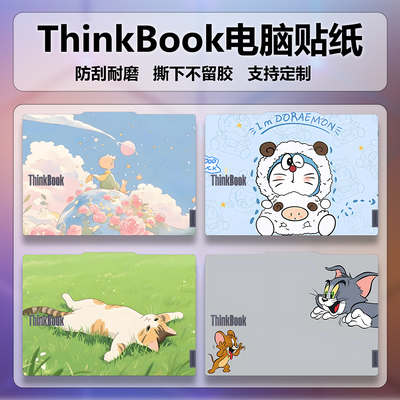 适用2024款2025新款联想ThinkBookX G2 IAH笔记本贴膜X IMH电脑卡通动漫贴纸外壳彩膜炫彩图案定制全套保护膜