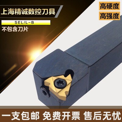 排刀机刀杆数控外螺纹挑丝刀B-SEL1616H16 2020K16 B-SER2020K16