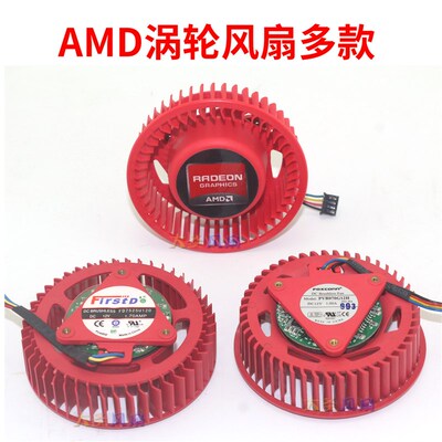原装AMD PVB070G12N FD9238U12D FD7525U12D PVB070G12H涡轮风扇
