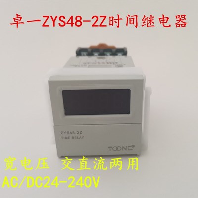 ZYS48-2Z(DH48S-2Z)数显通电延时时间继电器DC24V AC110V 220V.