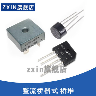 GBJ2510 3510整流桥堆 硅桥式整流器桥堆25A 35A GBU808/810 1510