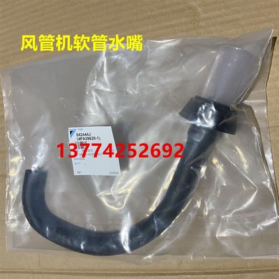 原装大金空调风管机内机排水软管FXSP-MMVC FZSP-MMV中静压风管机