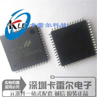 HT1632C 全新原装HOLTEK合泰品牌 LQFP-52 封装 可以直接拍下