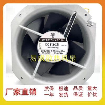 COSTECH C22S23HKBD00 220VAC 0.365/0.407A 22580全金属散热风扇