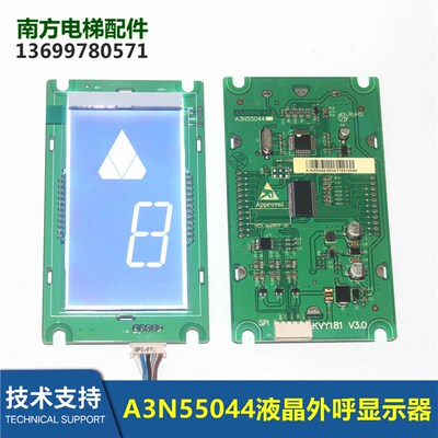 电梯配件外呼显示器A3N55044显示板A3J55043 KVY181 V3.0 V2.0