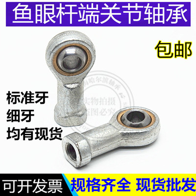 杆端关节气缸鱼眼接头细牙内SI10 12 14 16 18 20 30T/K正牙/反牙