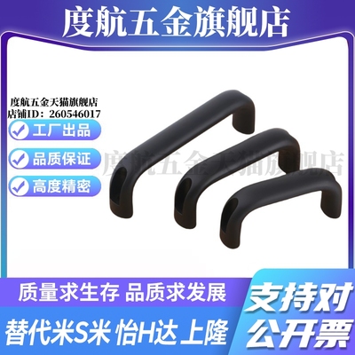 M思米 UADR100 UADR116 UADR132 UADR150 UADR164 UADR196 拉手