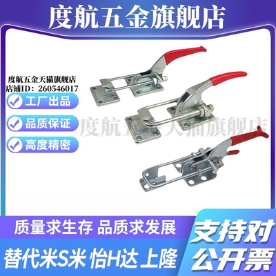 Y合达 WDC40380 WDC40370 WDC40341-R 达门闩拉紧式 快速夹钳