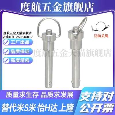 M思米BJ775-05010/05030/08025/08070/08080/08090/08100-SUS