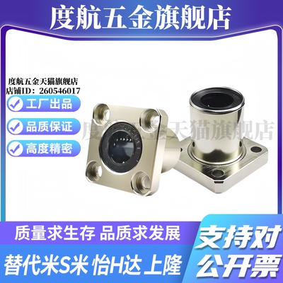 Y合达 J-LME13-d6 d8 d10 d12 d13 d16 d20 d25 d30 d35 d40 d50