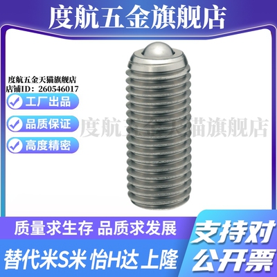 MI思米BPRJ6/BPRJ8/BPRJ10/BPRJ12/BPRJ16不锈钢球头柱塞
