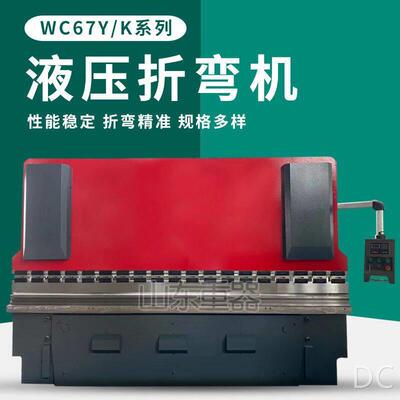 WC67Y系列160TX2500液压板料折弯机160吨折弯机2.5米折弯160t数控