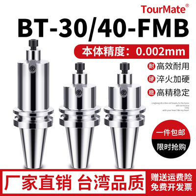 BT40数控平面铣刀柄CNC高精平面刀柄连接杆BT40-FMB22 27 32 40