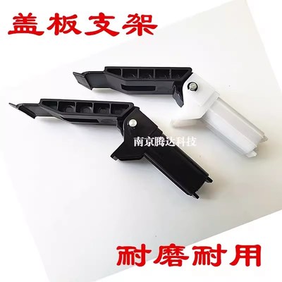 适用佳能4410 4412 4452 4450 4570 4550 4420支撑脚 盖板支架