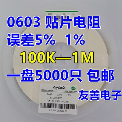 0603贴片电阻100k 150k 200K 220k 300K 330k 470k 510k 680k 1M