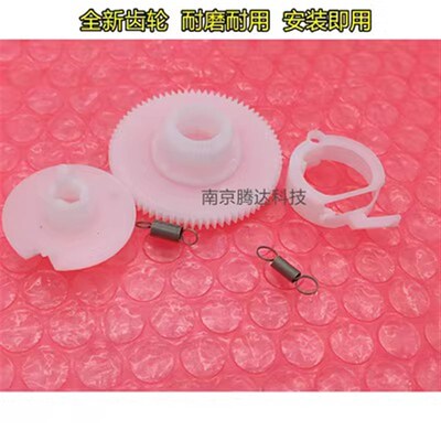 爱普生L3118走纸齿轮L3116 L3117 L3119 L3156 L3153搓纸轮离合器