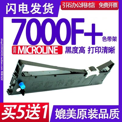 MICROLINE 7000F+色带 适用OKI 7000F+色带架  24pin printer碳带
